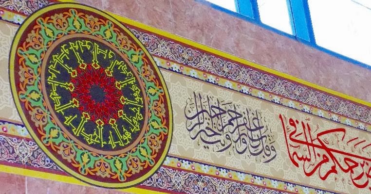 Kaligrafi Digital | Kaligrafi Masjid Miftahul Jannah - Penulis Kaligrafi