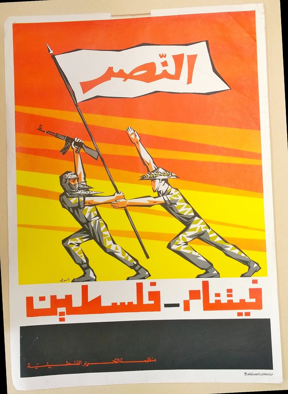 VINTAGE NEW ZEALAND POSTERS: PALESTINIAN PROTEST POSTERS 1967 - 1980'S
