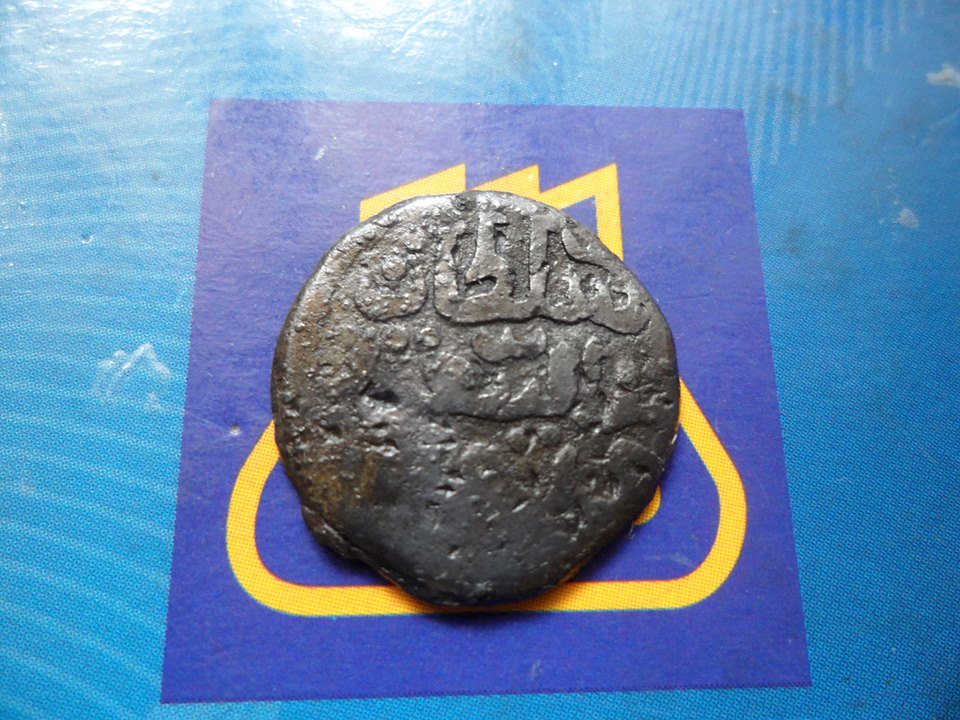 MRBA COIN COLLECTIONS: MAKASAR SULTANATE COIN - SULTAN MUHAMMAD SAID ...