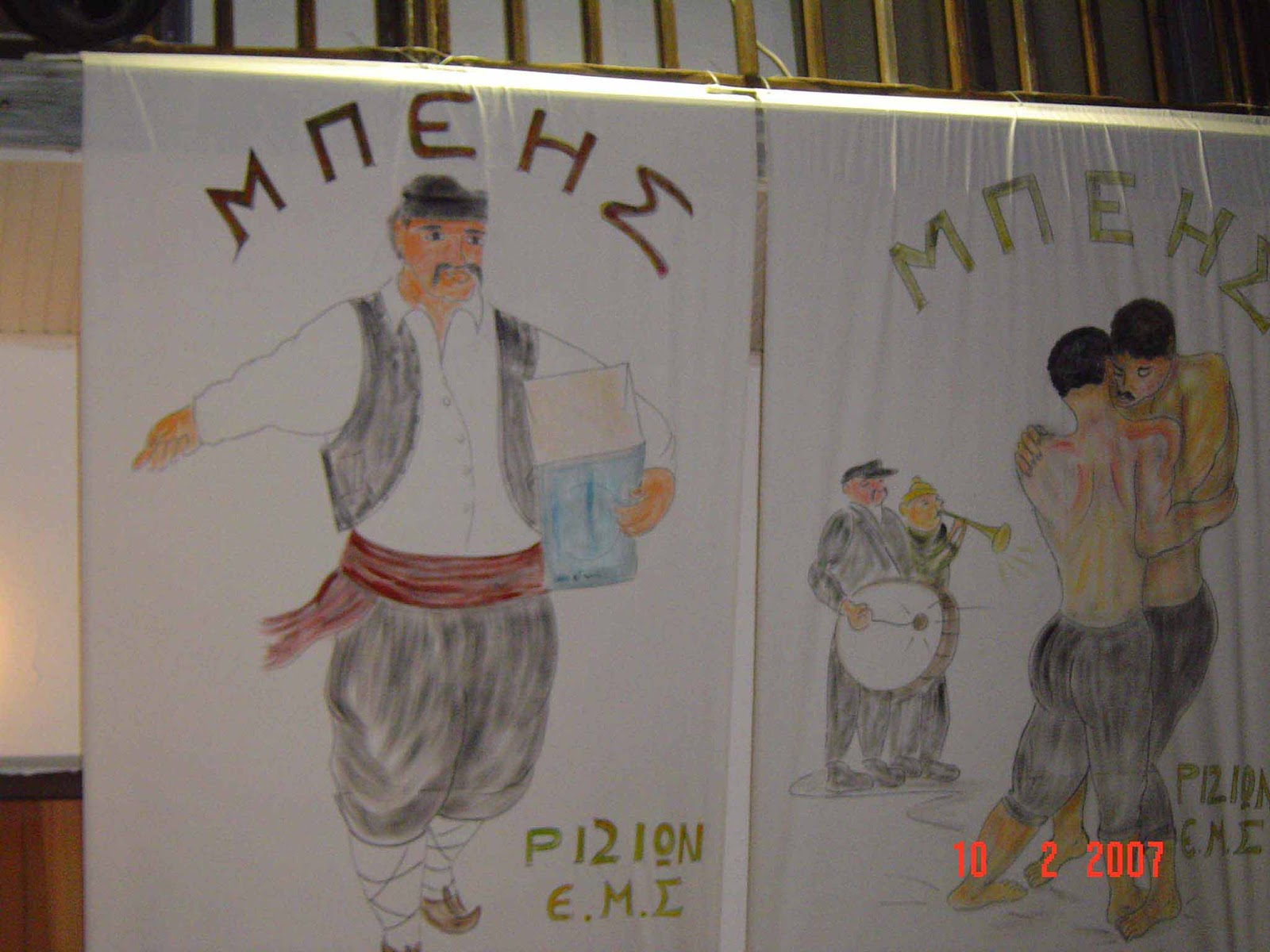 ΒΟΡΕΑΣmagazin: ΤΟ ΕΘΙΜΟ ΤΟΥ ΜΠΕΗ ΣΤΑ ΡΙΖΙΑ ΟΡΕΣΤΙΑΔΑΣ