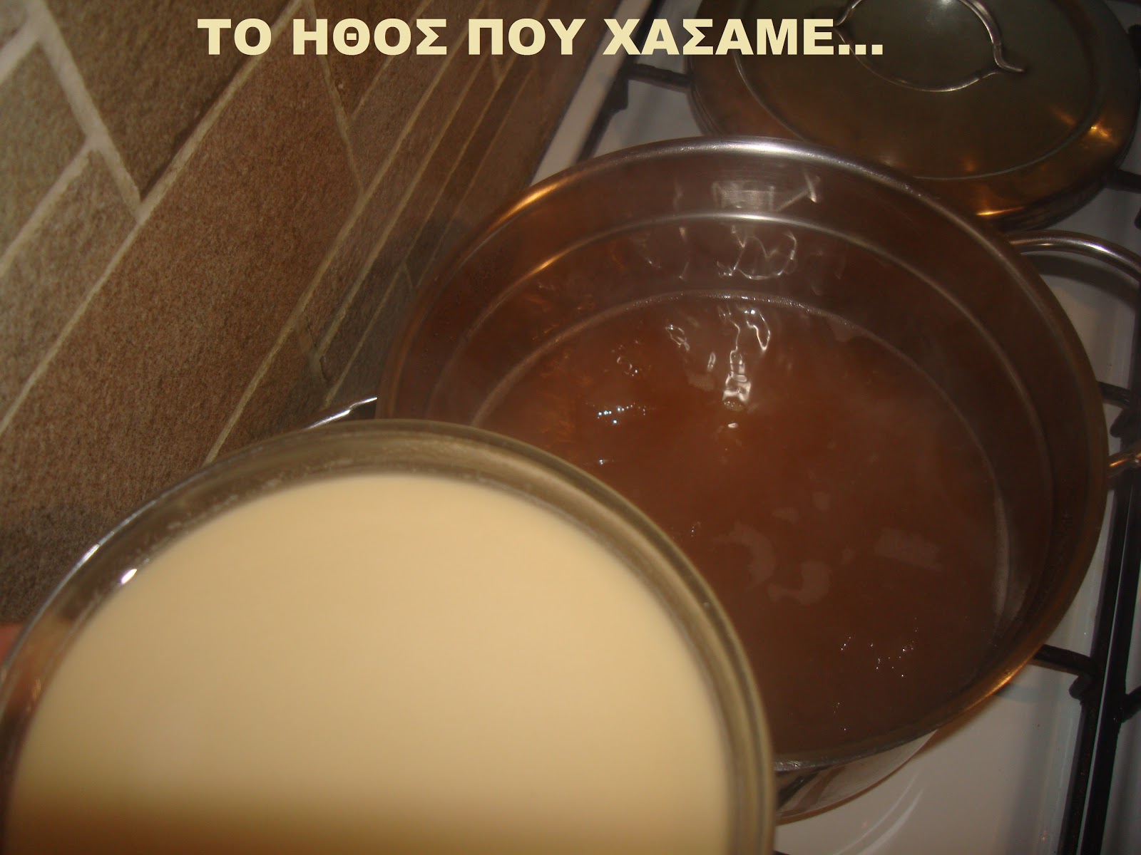 TΟ ΗΘΟΣ ΠΟΥ ΧΑΣΑΜΕ...: Καλημέρα και σήμερα...