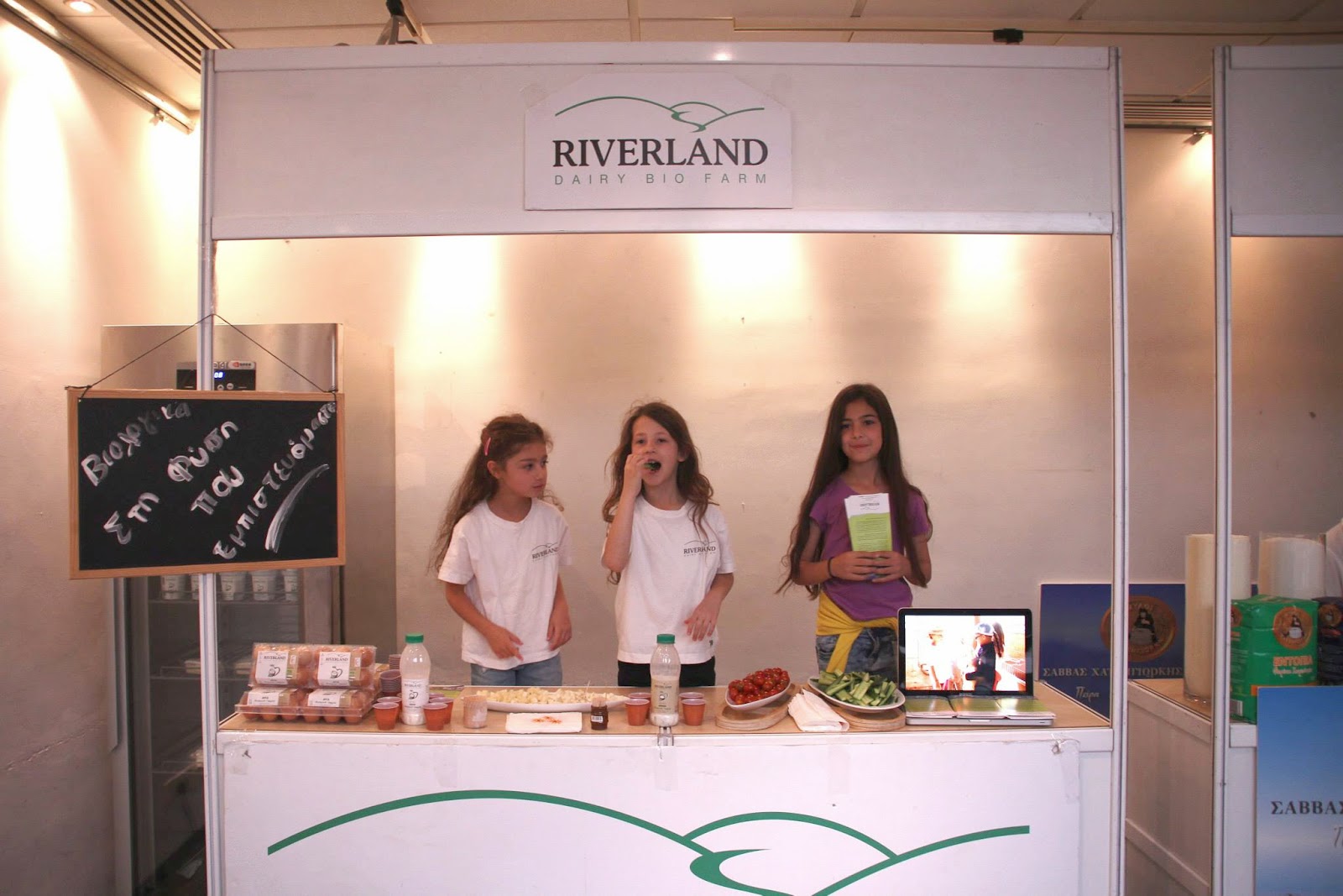 Produced in Cyprus: Riverland Diary Bio Farm – your first choice for ...