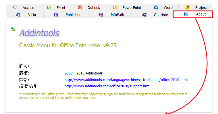 [下載] Classic Menu for Office 正版軟體購買 註冊教學 - 阿榮福利味 - 免費軟體下載