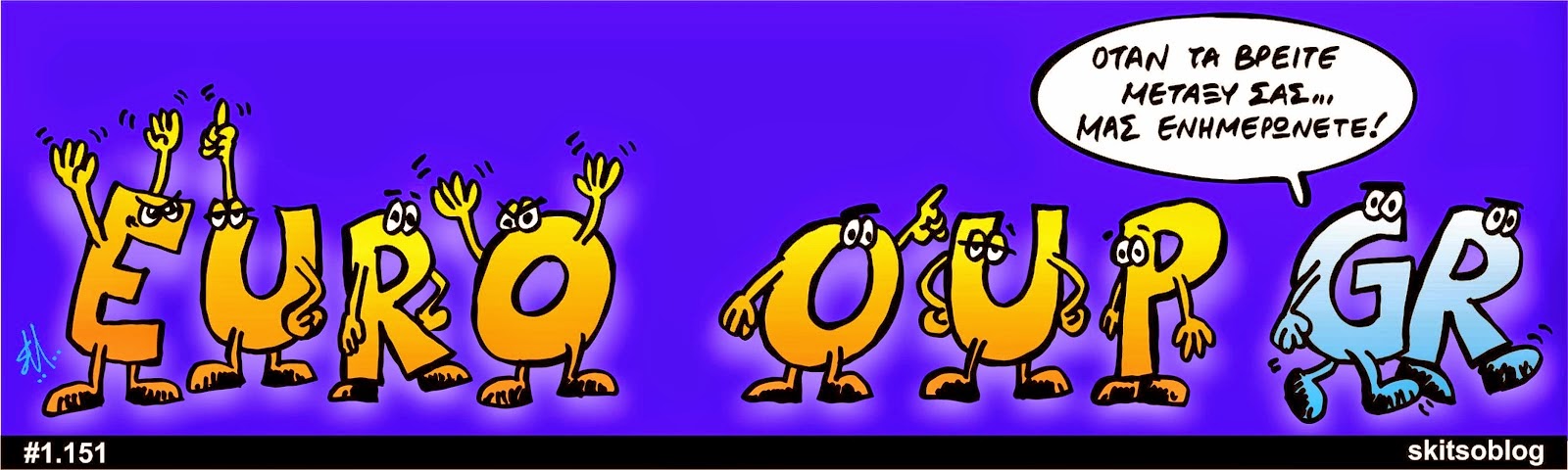 vagia-gr.blogspot.com: Ευρωπαϊκή Διάλυσηηηηηηηηηηηη