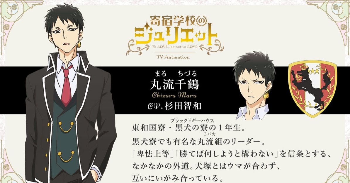 Anime: Tomokazu Sugita se une al reparto de "Kishuku Gakko no Juliet".