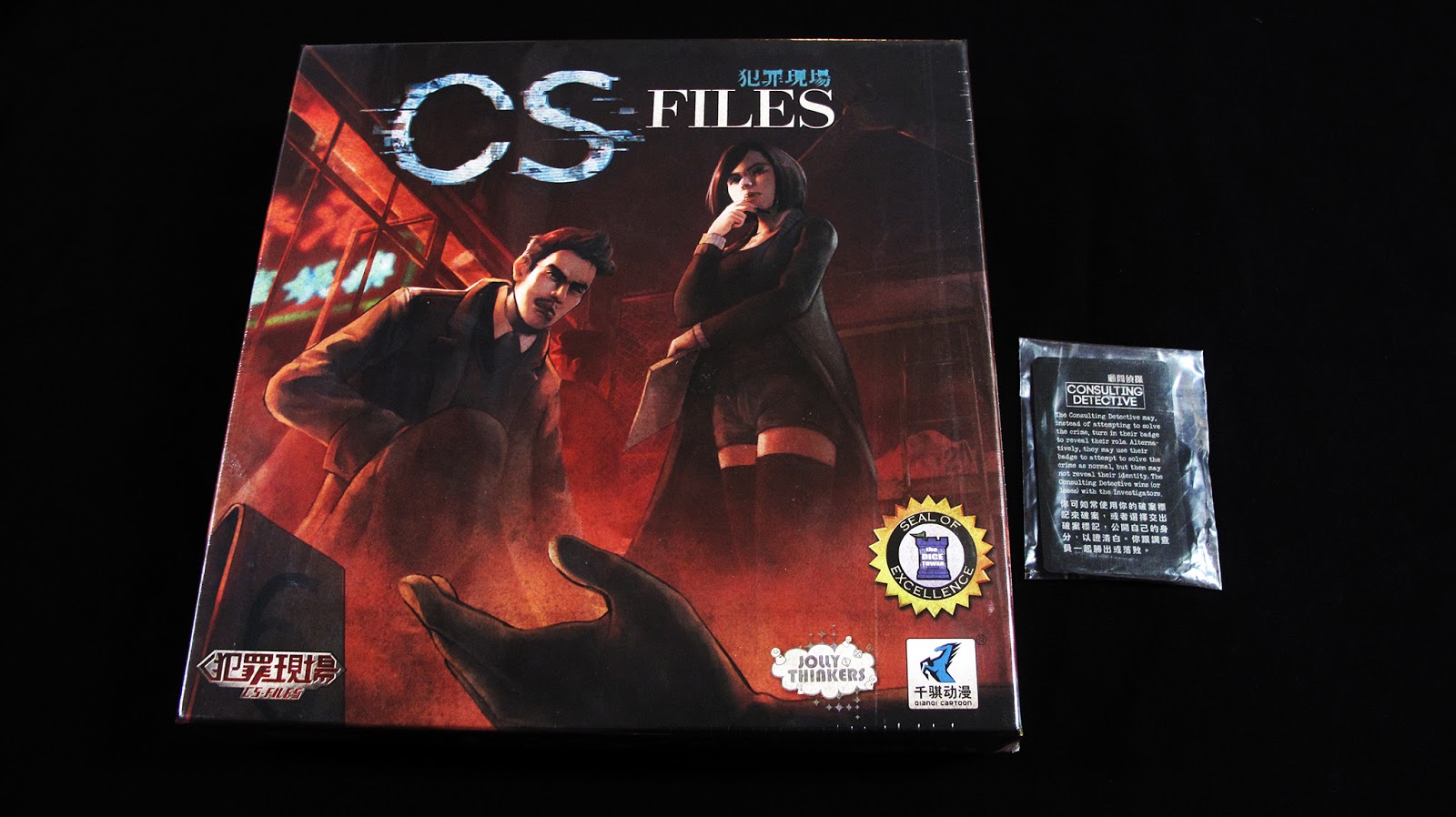 【介紹+開箱】CS-Files 犯罪現場