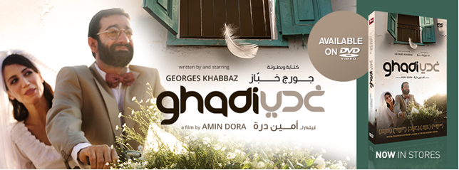Cinémaniaque Films: Ghadi DVD Release