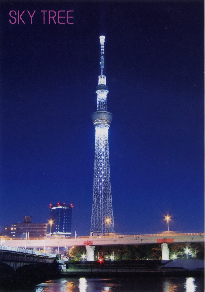 Postcard Interchange 明信片交流站: Sky Tree (Japan) - May 2012