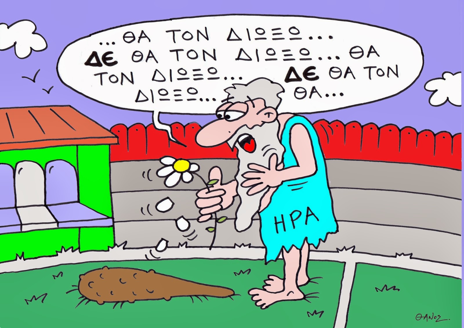 ΤΟ ΣΚΙΤΣΟ ΤΟΥ ΘΑΝΟΥ