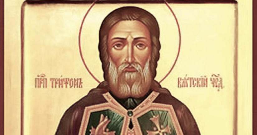 ORTHODOX CHRISTIANITY THEN AND NOW: Saint Tryphon, Archimandrite of ...