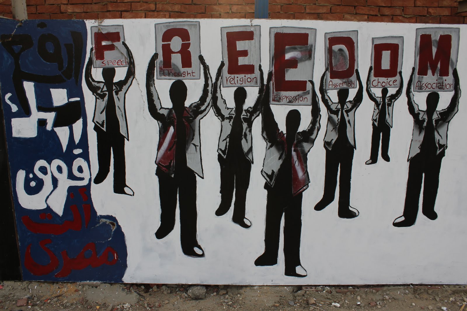 SHE2I2: Street Art & Graffiti of the Revolution