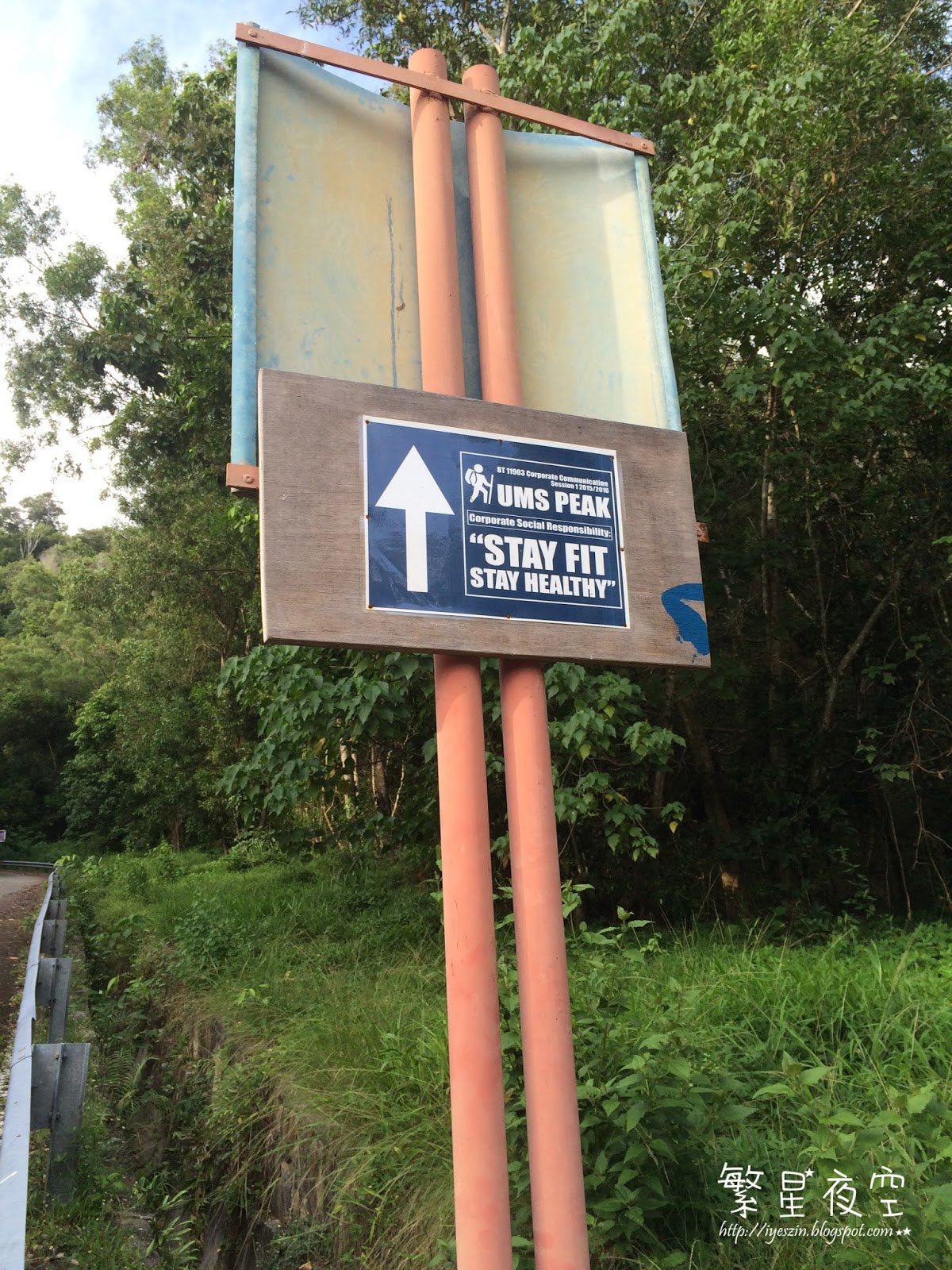 繁星夜空 Starry Starry Night: 我在沙大的日子｜JCC活動之 登上UMS peak