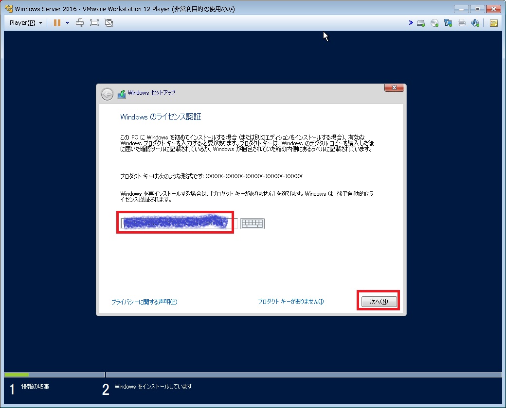 Windows Server 2016 Technical Preview 5 を VMware Workstation 12 Player ...