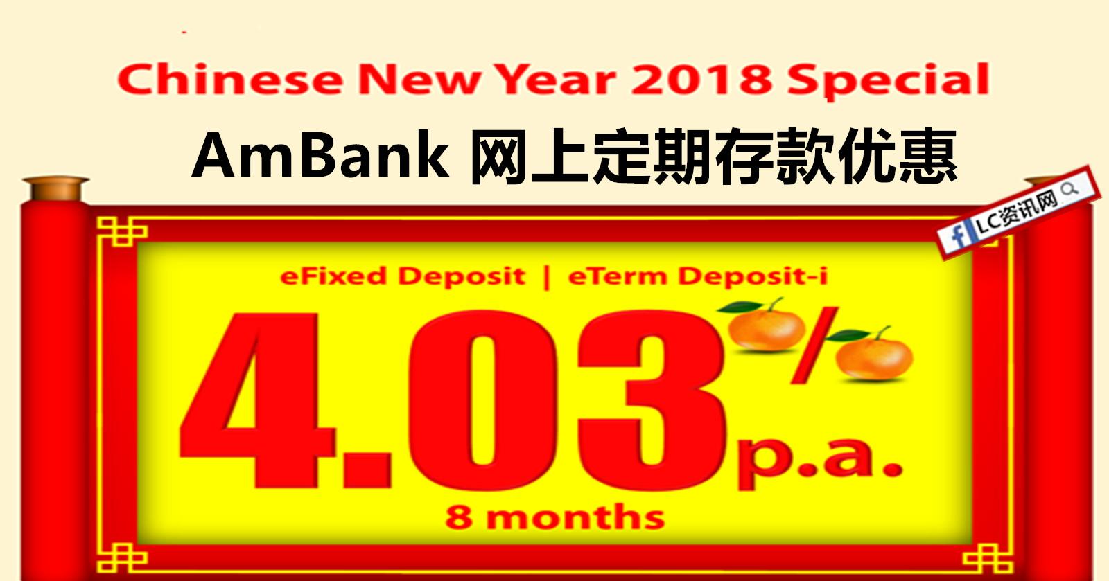 Ambank 网上定期存款优惠
