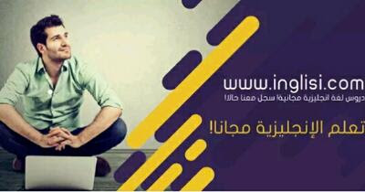 تعلم اللغة الانجليزية مجانا.