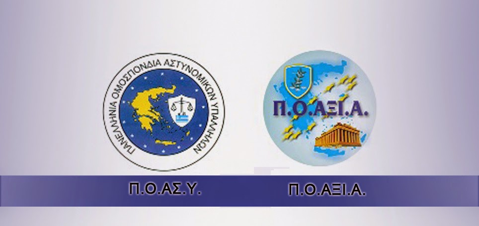 ΑΝ.Α.Σ.Α.: Η νέα ρύθμιση για το Τ.Ε.Α.Π.Α.Σ.Α.
