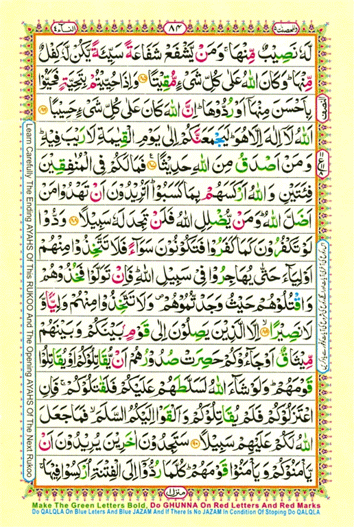 Gateway to Quran: Colour Coded Quran - Para 05