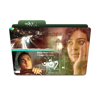 Antaheen | Free Movie Folder Icon Download