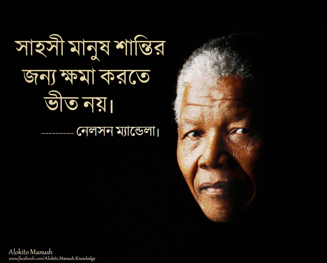 Alokito Manush: 2016