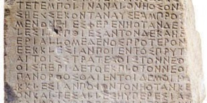 ΙΕΡΟΣ ΛΟΧΟΣ: ΑΦΙΕΡΩΜΕΝΟ ΣΤΗΝ ΡΕΠΟΥΣΗ : Η ΕΛΛΗΝΙΚΗ ΓΛΩΣΣΑ ΚΑΙ ΣΚΕΨΗ