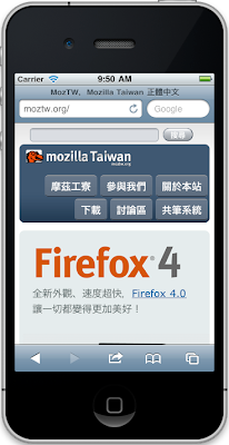 Bilog II: MozTW 首頁的各種面貌
