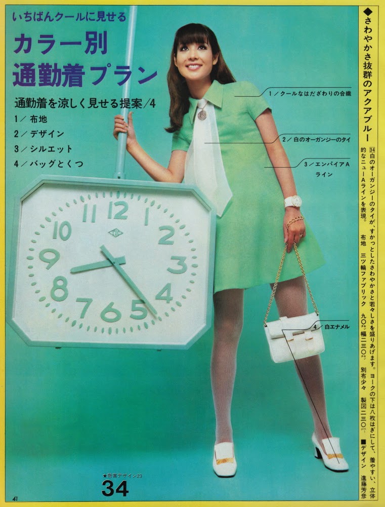 Young Japanese Women's Fashion of the Late 1960s ~ Vintage Everyday