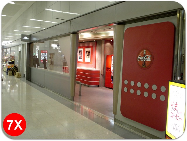 My Coca-Cola® Journey: Haneda Airport Coke Station
