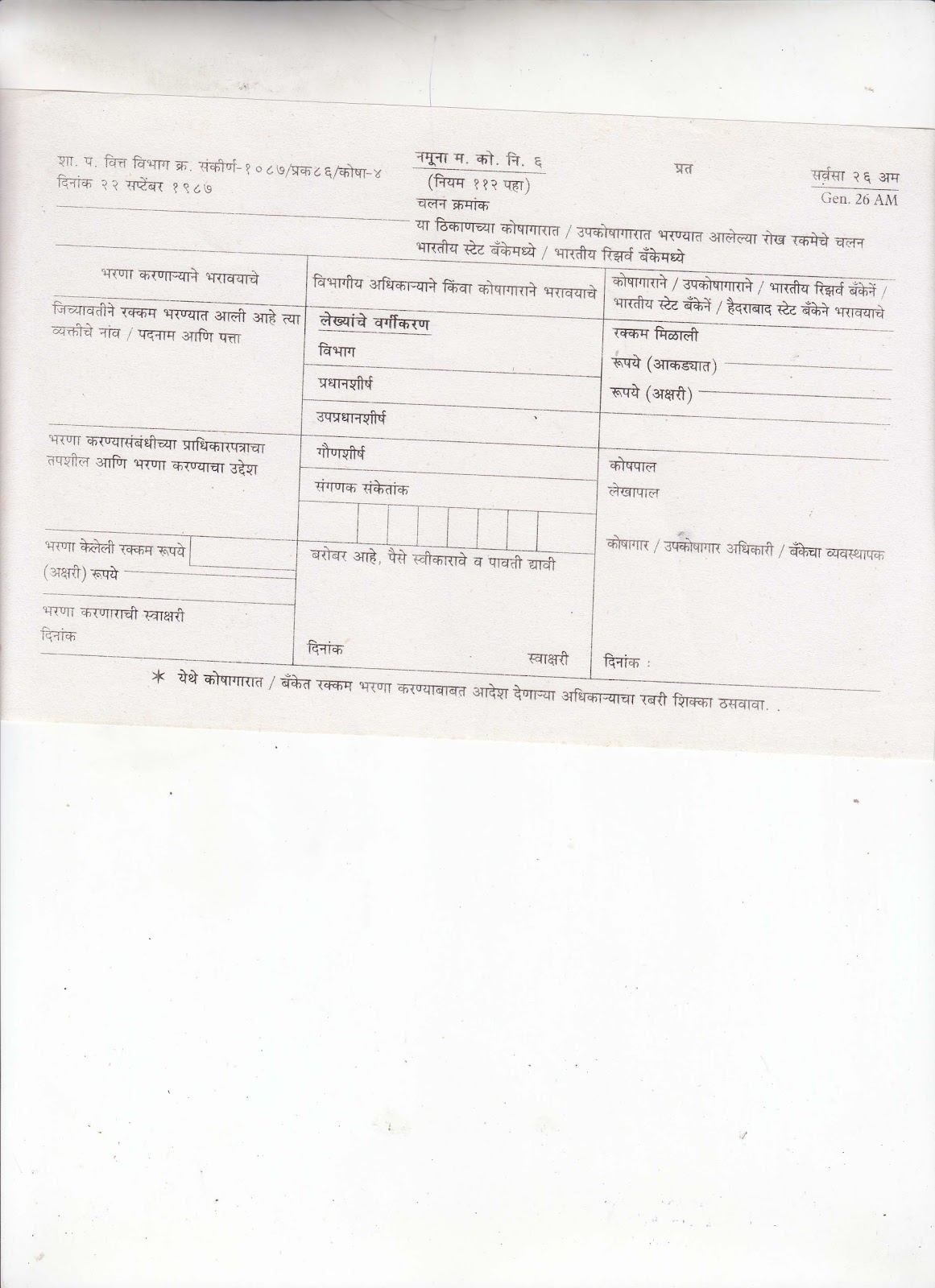 Housing Society [Maharashtra]: COPY OF CHALLAN WHICH IS USE IN VARIOUS ...