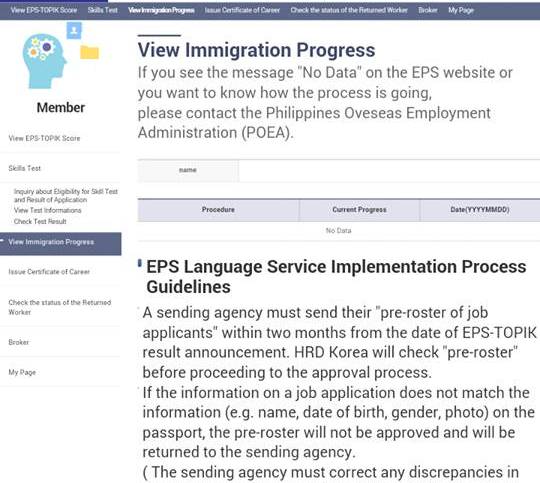 GO KOREA!: EPS WORKER (PROCESS)