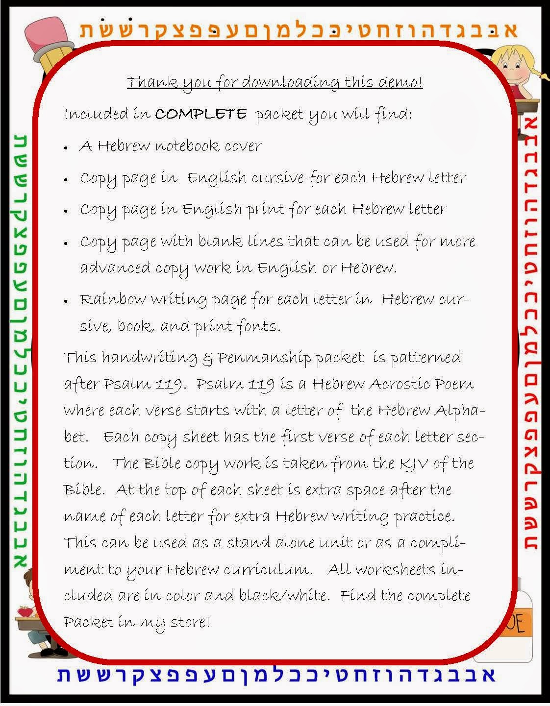 The Traveling Classroom: Psalm 119 Copywork & Kid's Torah Scroll ...