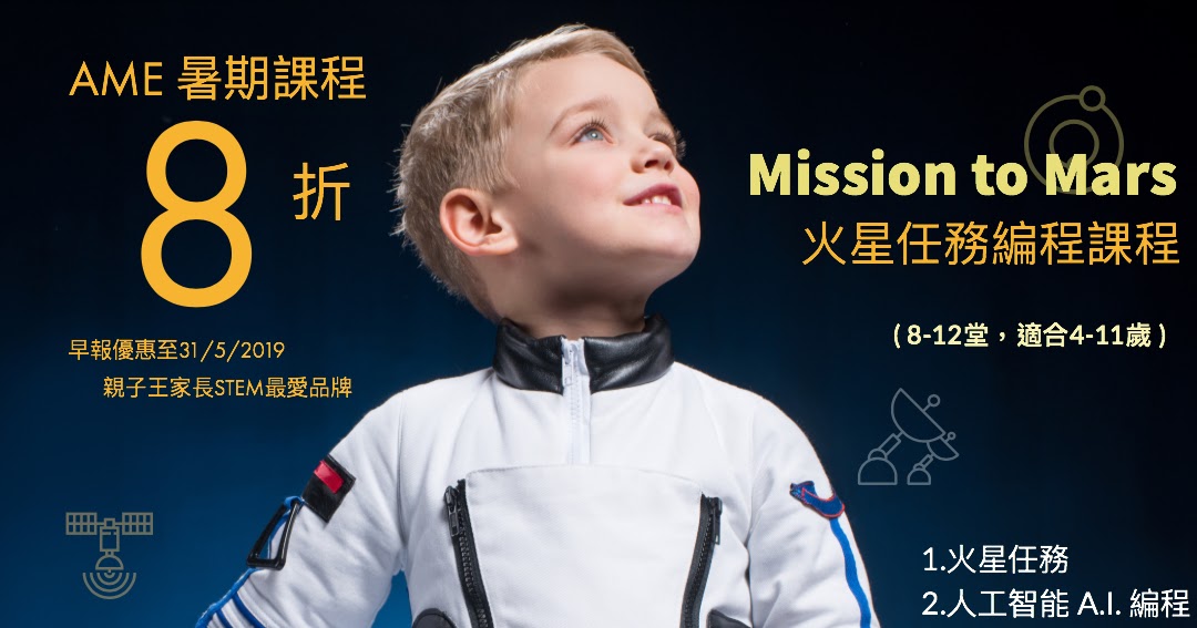 AME double cheese 美國原理數學 & Enopi Eye Level (兩個使用美國教程的品牌): 【75折早報優惠】呢個暑假 ...