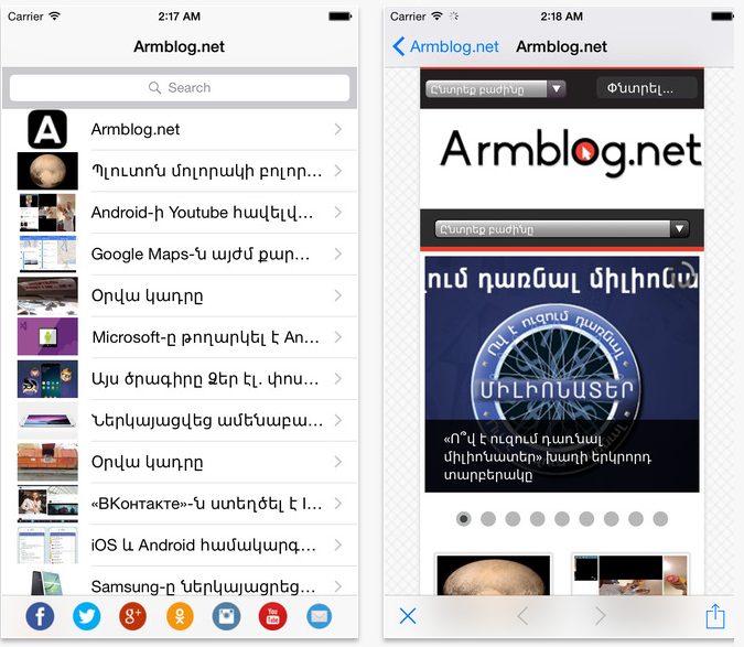 Armblog.net հավելվածն արդեն հասանելի է նաև iOS-ի համար | Armblog.net