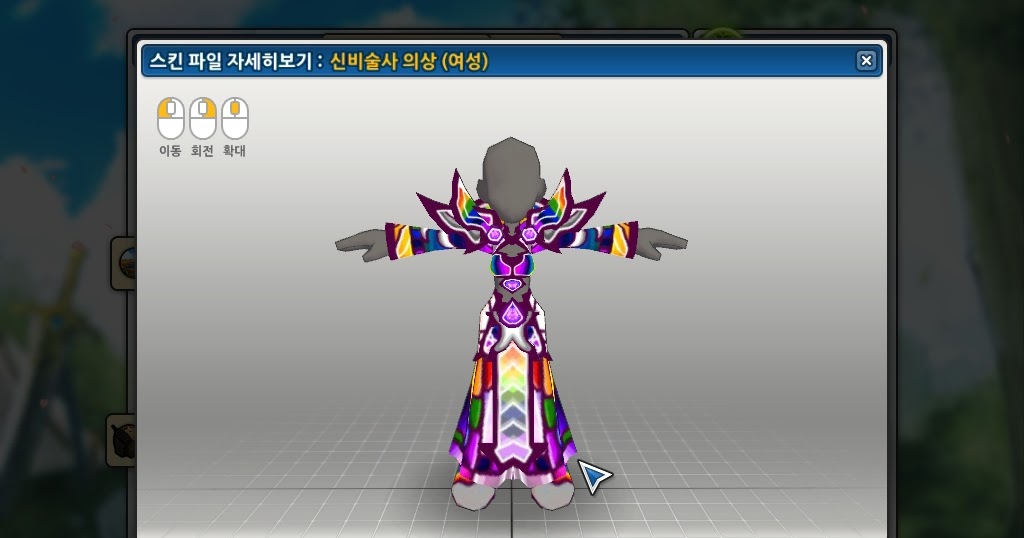 Gear Desing Arcanist Special Art Arca | freeskinlostsaga | GEAR DESIGN ...