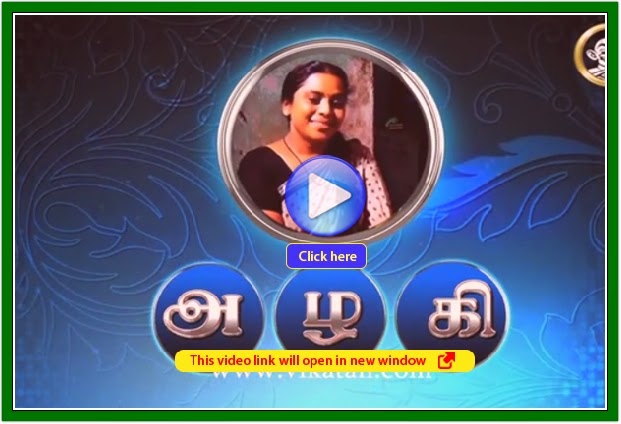 Azhagi - JungleKey.in Image