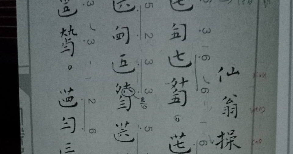 Middle Kingdom Process: The Basics of Reading Guqin Tablature