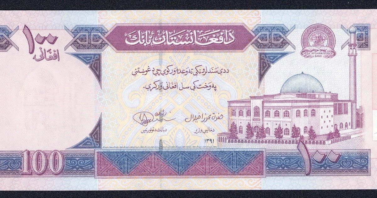 Afghanistan 100 Afghanis banknote 2012 SH 1391|World Banknotes & Coins ...