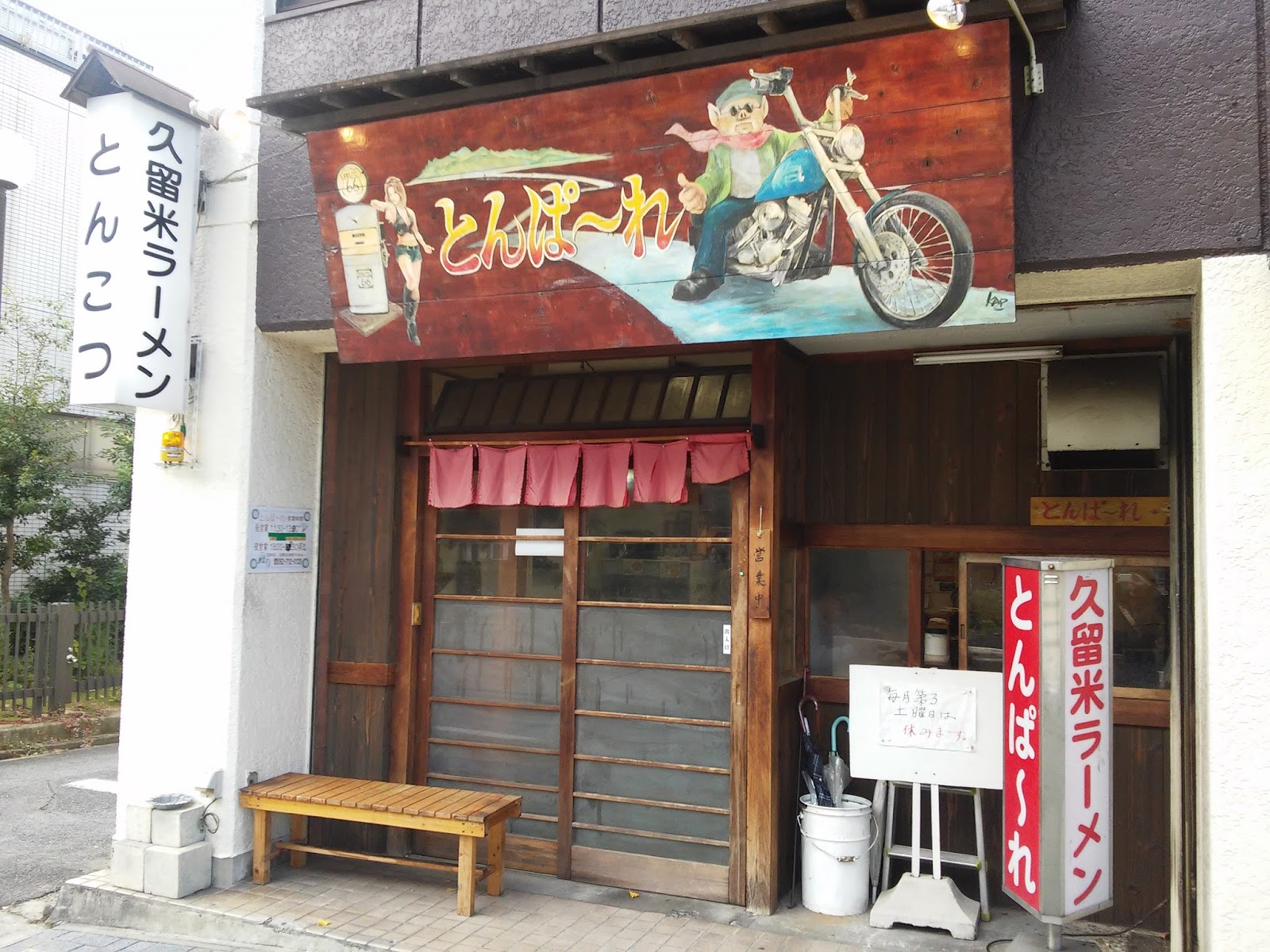 Ramen Rambler : Nagoya