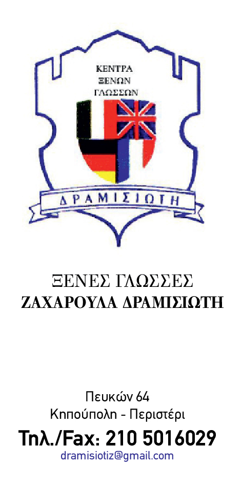 ΣΥΛΛΟΓΟΣ ΤΡΙΤΕΚΝΩΝ ΠΕΡΙΣΤΕΡΙΟΥ ΚΑΙ ΔΥΤΙΚΟΥ ΤΟΜΕΑ ΑΘΗΝΩΝ: ΥΠΟΣΤΗΡΙΚΤΕΣ ...