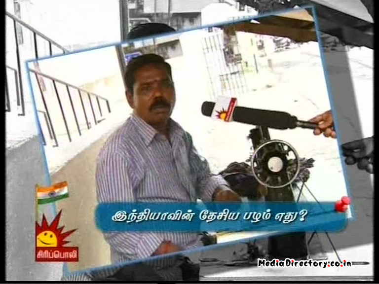 TELEVISION SHOWS SNAP SHOTS: SIRIPOLI | ADA ITHU THERIYADHA | 15th ...