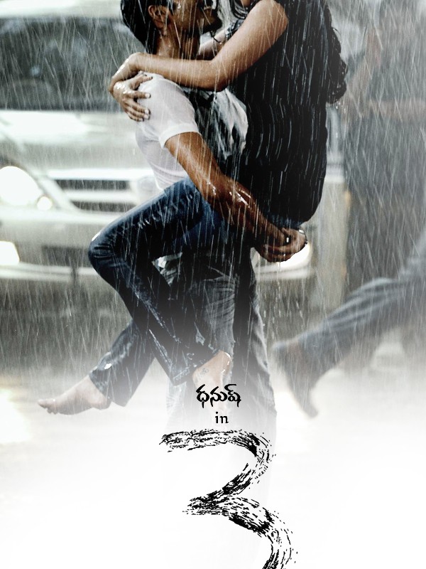 cinirangam: 3 movie images