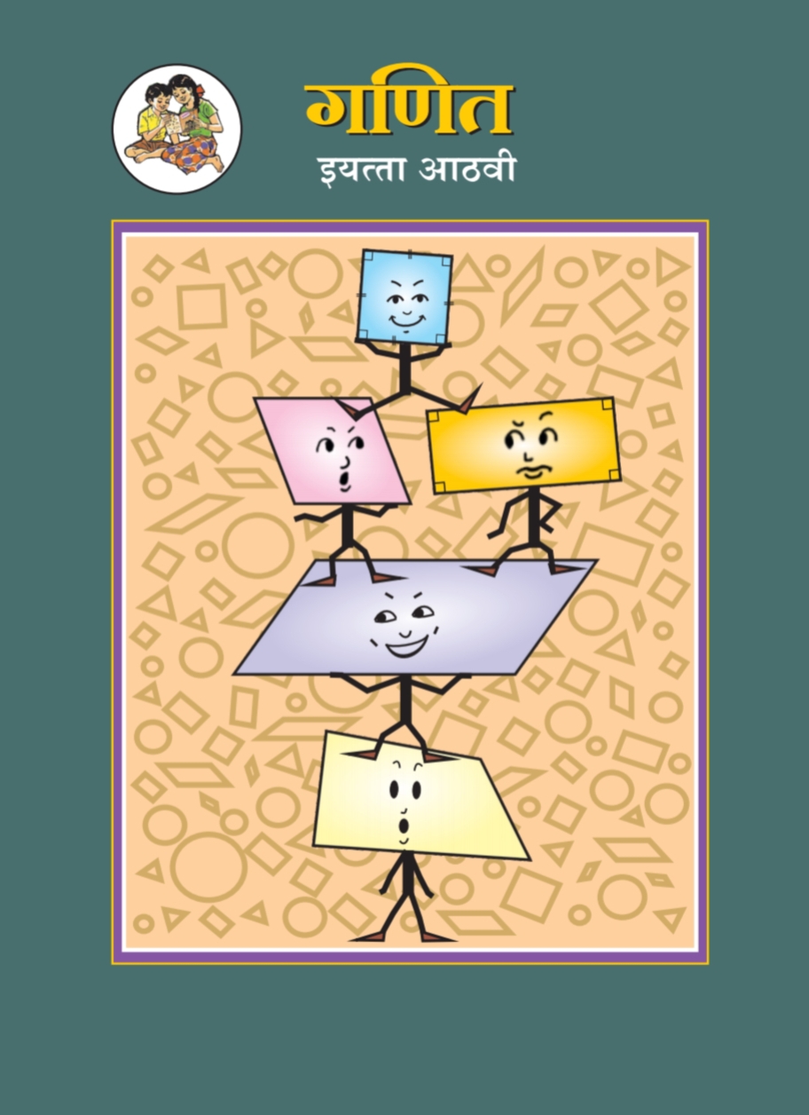 PDF file of 8th std mathematics textbook in two languages