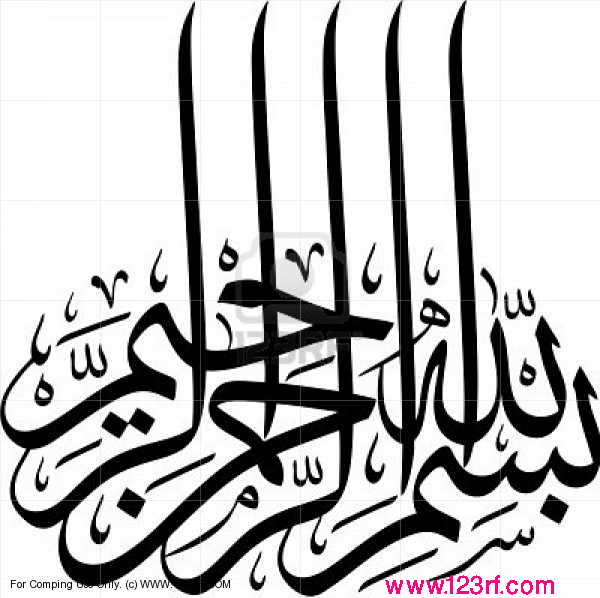 Islam guideline: Iman (Faith)