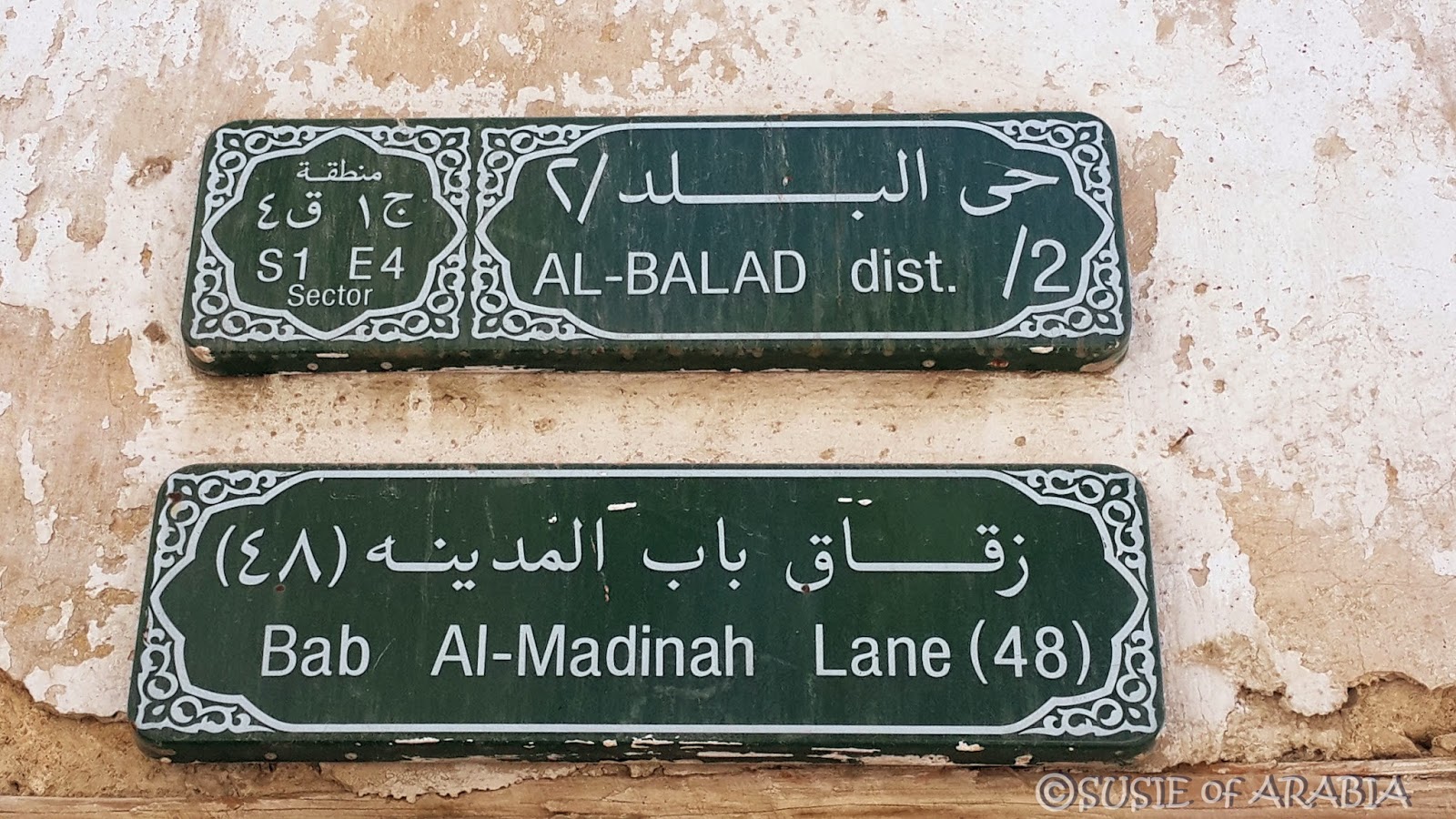 Jeddah Daily Photo: Jeddah Street Sign