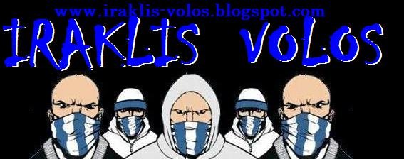Iraklis Ultras logos: Iraklis Volos