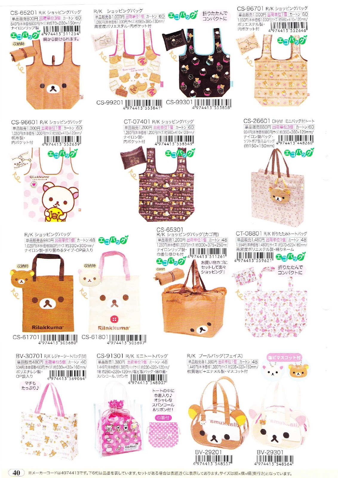 Authentic San-x catalogue merchandises online shop! Rilakkuma ...