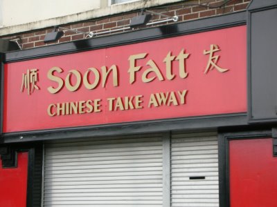 Mizpedia: World most inappropriate Restaurant Names
