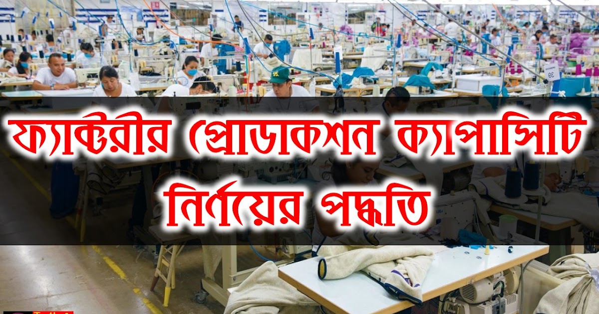 How To Calculate Production Capacity Of A Factory How To Calculate Production Capacity Of A Factory