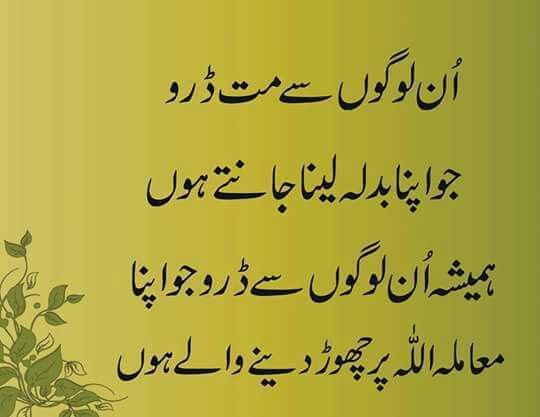 100 Achi Batain With Images