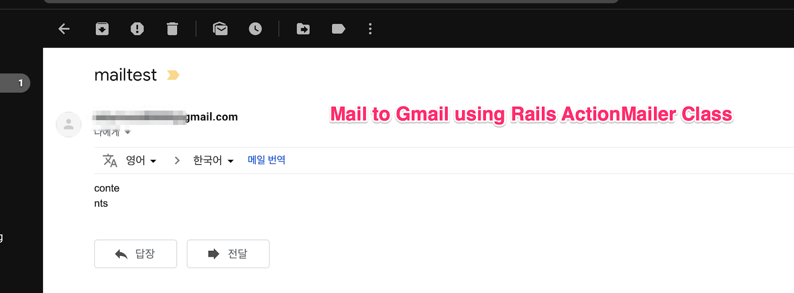 Send Gmail using Rails ActionMailer Class (ActionMailer를 이용하여 Gmail 전송하기) | HAHWUL