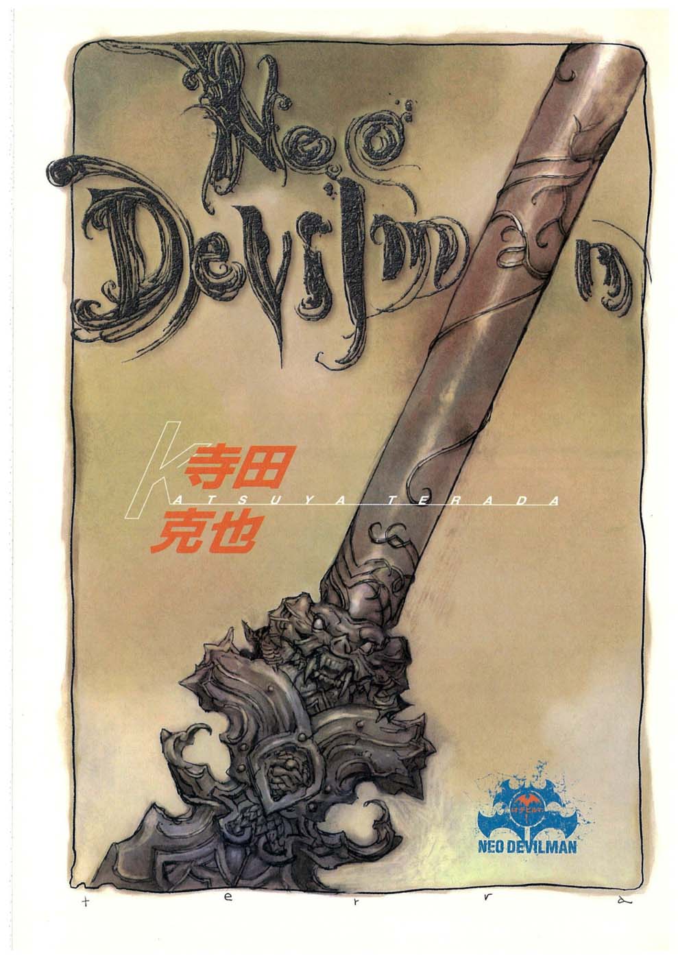 2-Dimensional Domain: Neo Devilman by Katsuya Terada